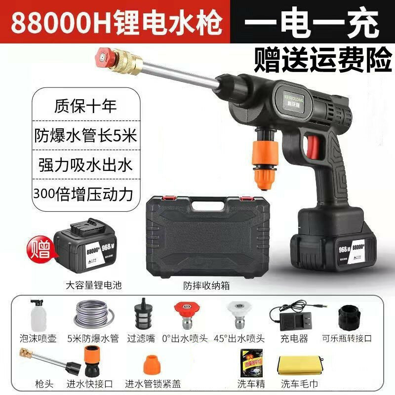 Беспроводной водяной пистолет для мойки автомобилей под высоким давлением, портативный перезаряжаемый бытовой инструмент для уборки с литиевой батареей.