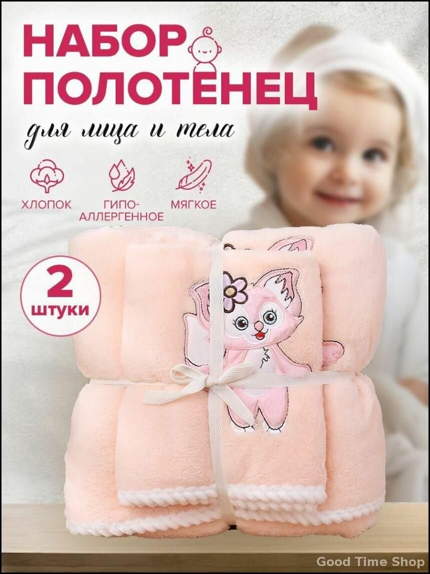 Полотенце детское