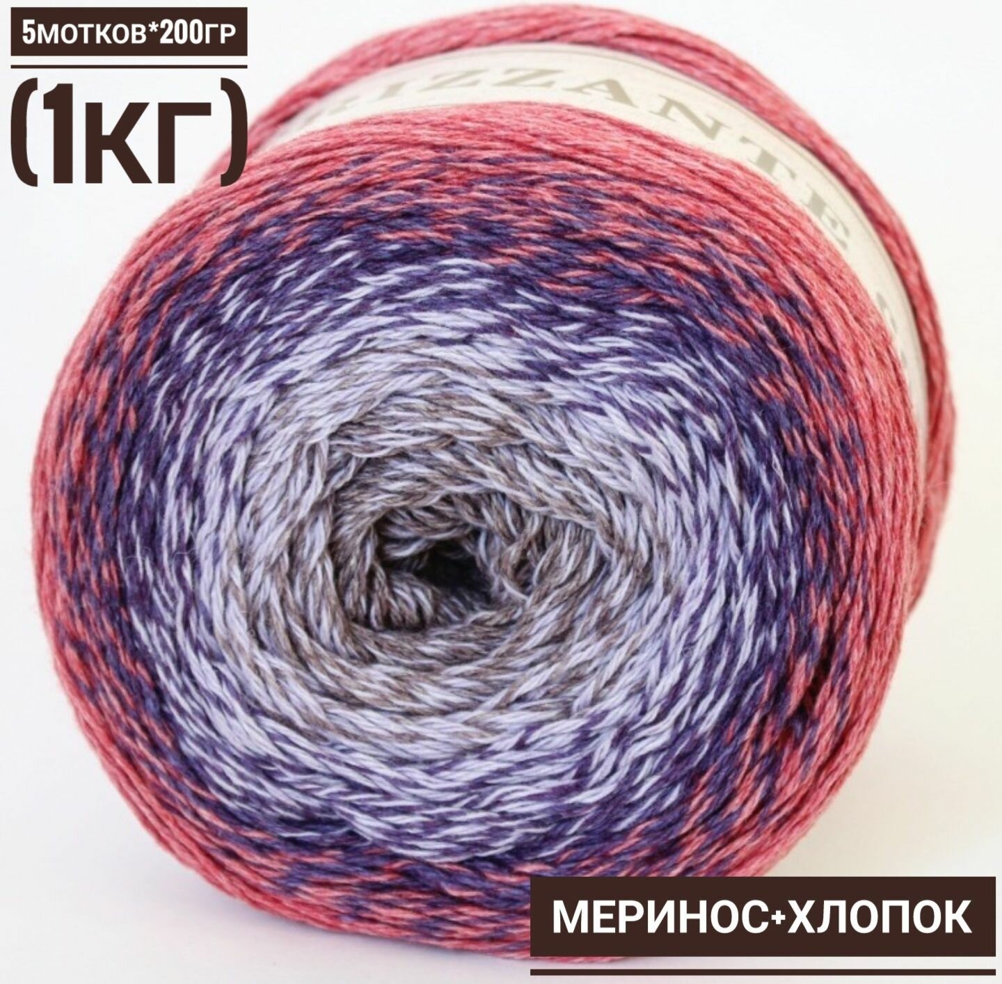 Фриззанте меринос+хлопок 200гр*680м*5шт длинные секции 103