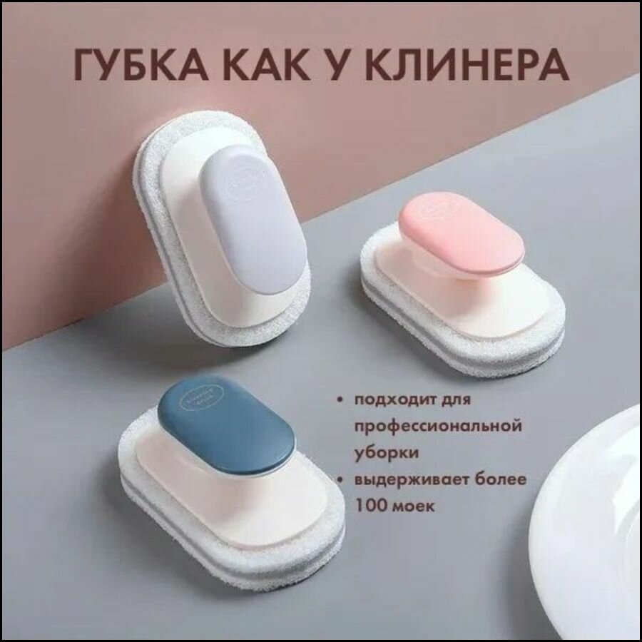 Губка Scandina - скандинавские технологии чистоты/ Хозяйственная щетка/губка с ручкой для мытья посуды , кафеля , универсальная