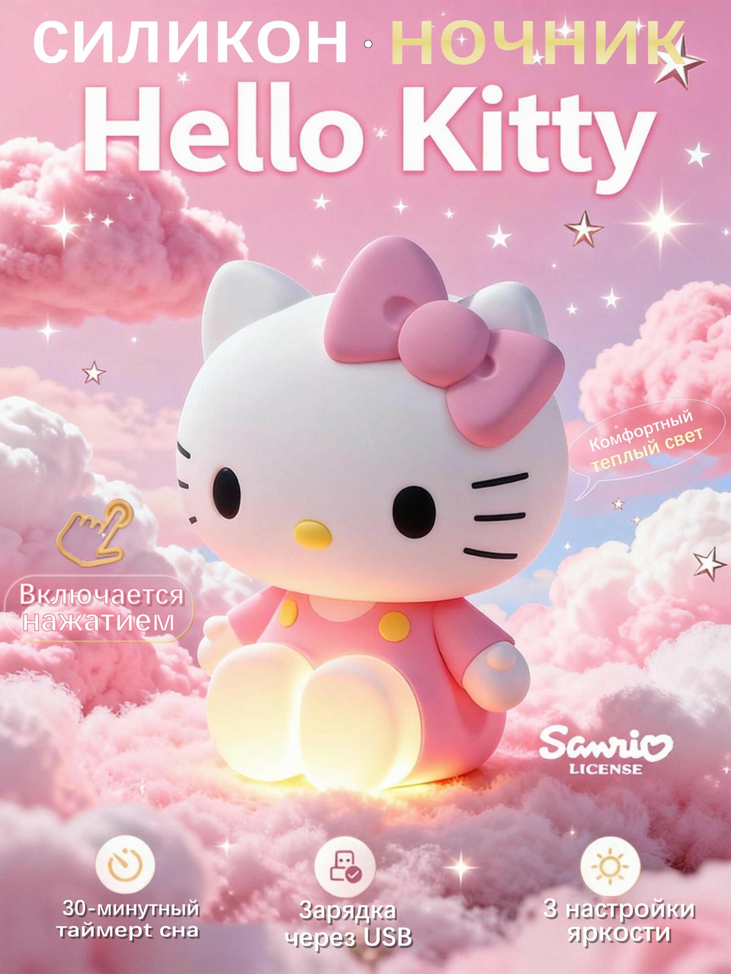 Ночник детский с таймером Sanrio "Hello Kitty", беспроводной силиконовый светильник для ребенка Санрио "Хелло Китти", Распродажа на складе, идеально подходит для подарков