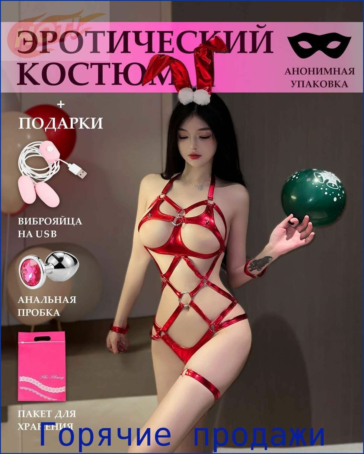 Эротический костюм для ролевых игр, БДСМ рабыня в бандажах красный