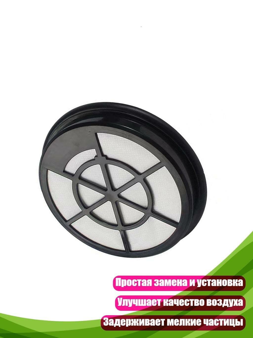 Фильтр для пылесоса 1,3 л
