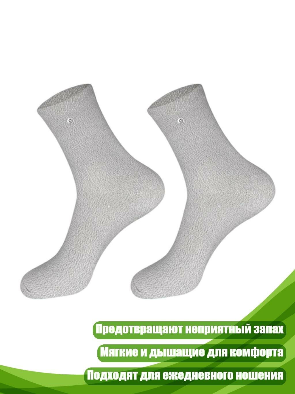 Серебряные антистатические носки