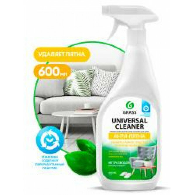 Средство чистящее UNIVERSAL CLEANER универсальное 600МЛ GRASS
