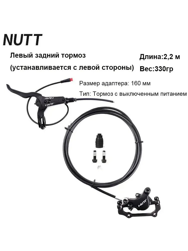 Электрический самокатный велосипед с гидравлическим дисковым тормозом NUTT E-bike для зажима самоката KUGOO G-booster