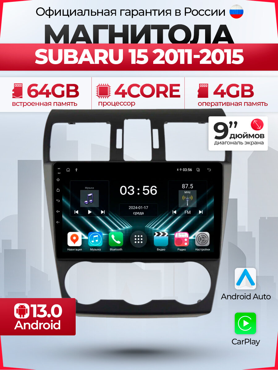 Магнитола Лифан х60 2012-2016 на Android 14.0 / Lifan X60 / Экран 2K, 6 128 Гб, процессор UIS7870 2,7 Ггц, SIM 4G, DSP - FC LX198M (GX-2K) - 2K 9,5 дюйма