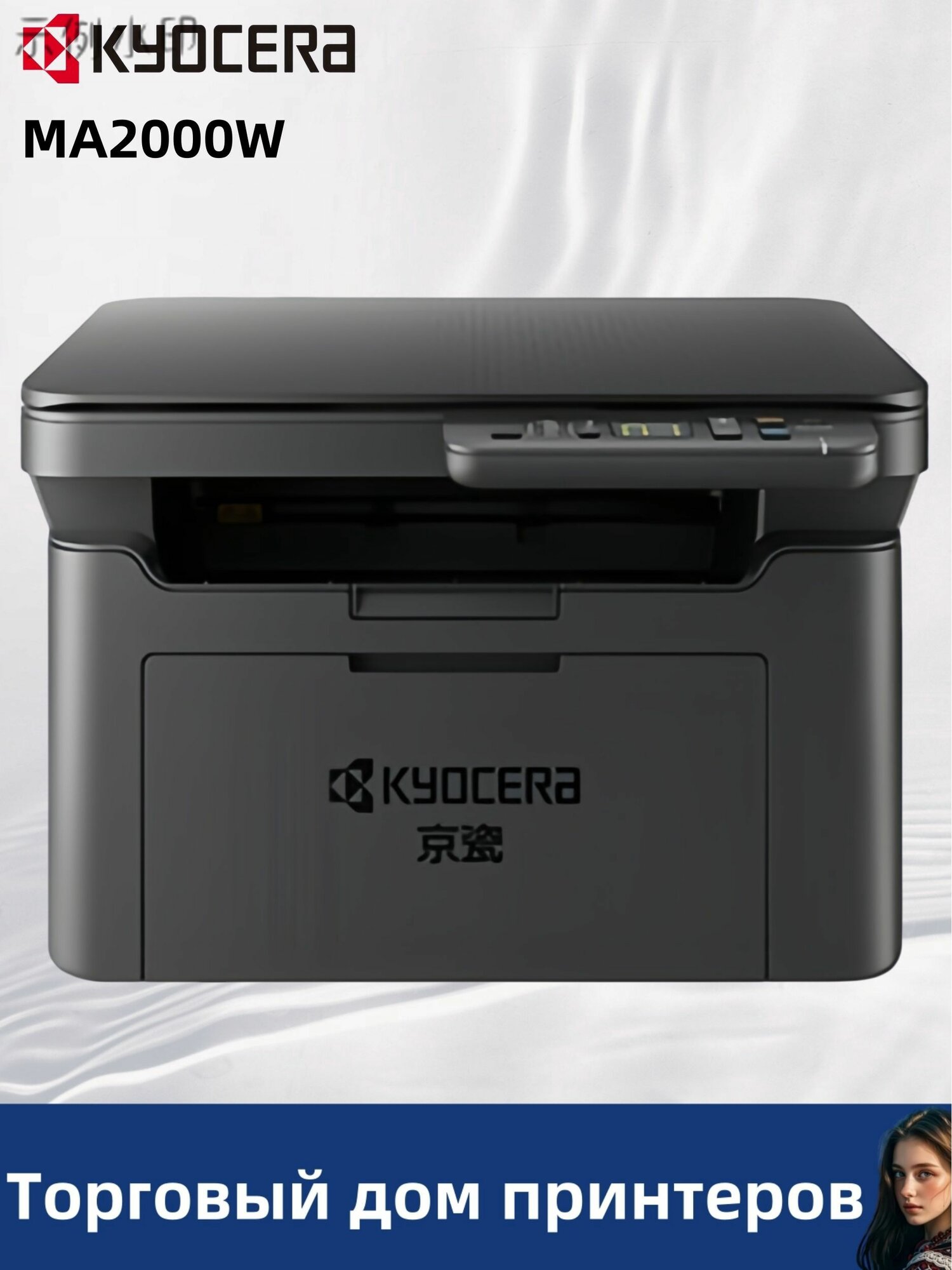 МФУ Лазерное MA2000W, чб, A4, Wi-Fi, USB, черный