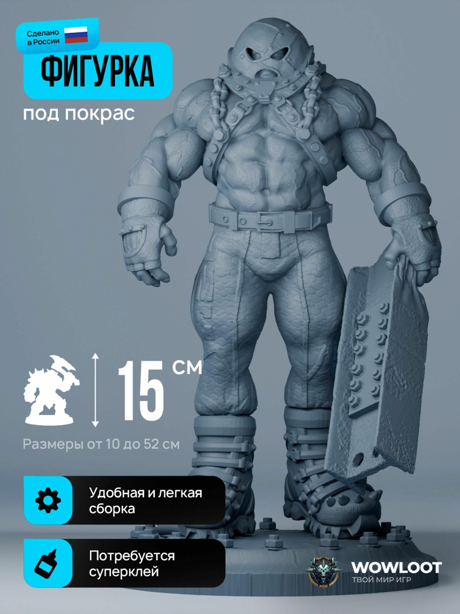 Фигурка Джаггернаут 15 см (Juggernaut Spider man) для покраски