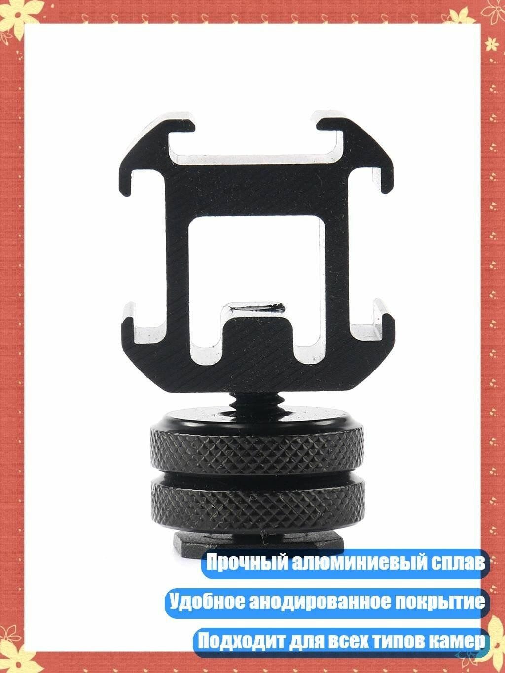 Адаптер для крепления для туфли для светодиодной камеры камеры DSLR Flash Light Light, Головка горячего башмака + винт