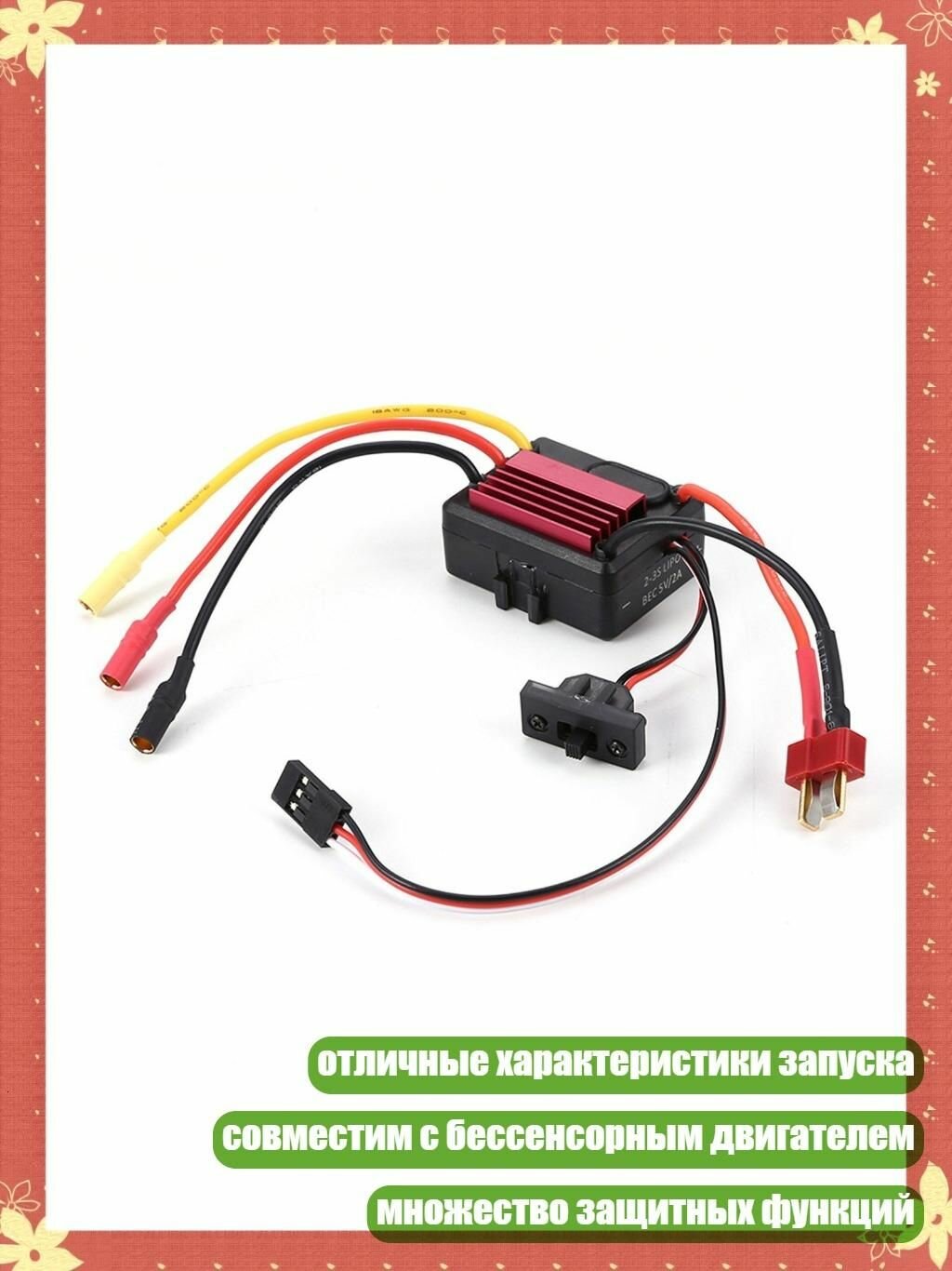 Контроллер скорости мотора для тюнингованных машин, лодок и танков