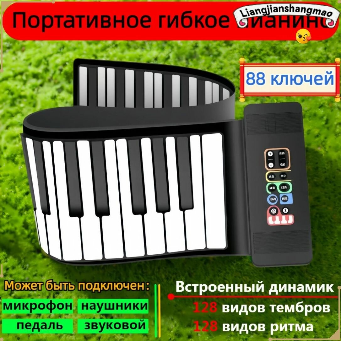 Синтезатор