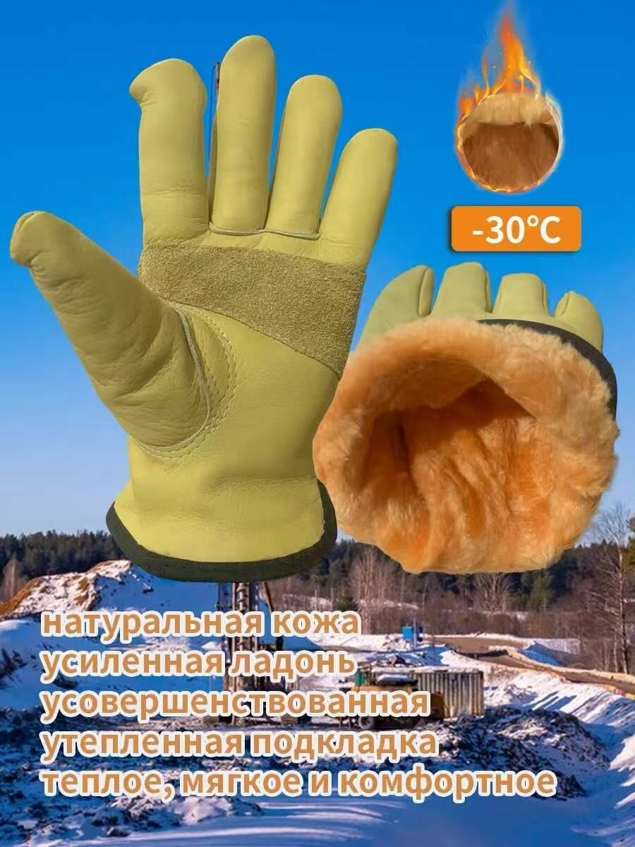 Перчатки рабочие зимние спилковые