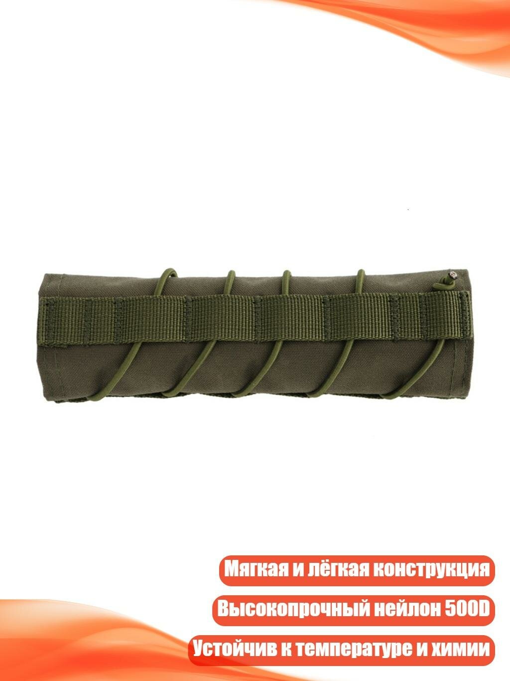 Чехол для глушителя, F G