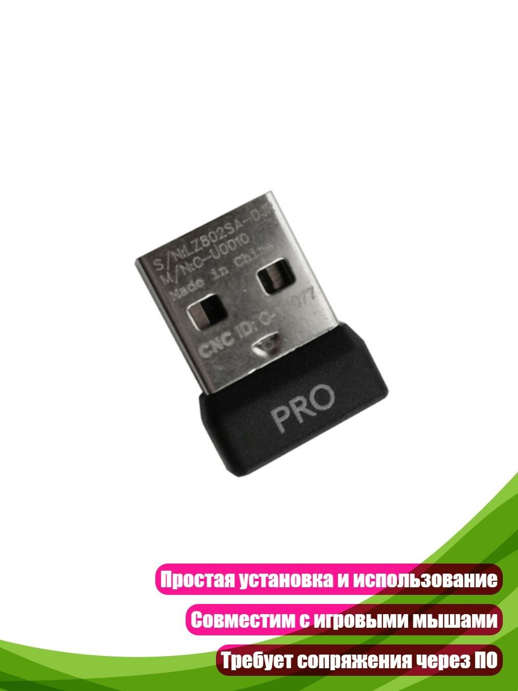 Приемник USB для мыши ноутбука G Pro Wireless/G Pro X Superlight, G Pro Wireless