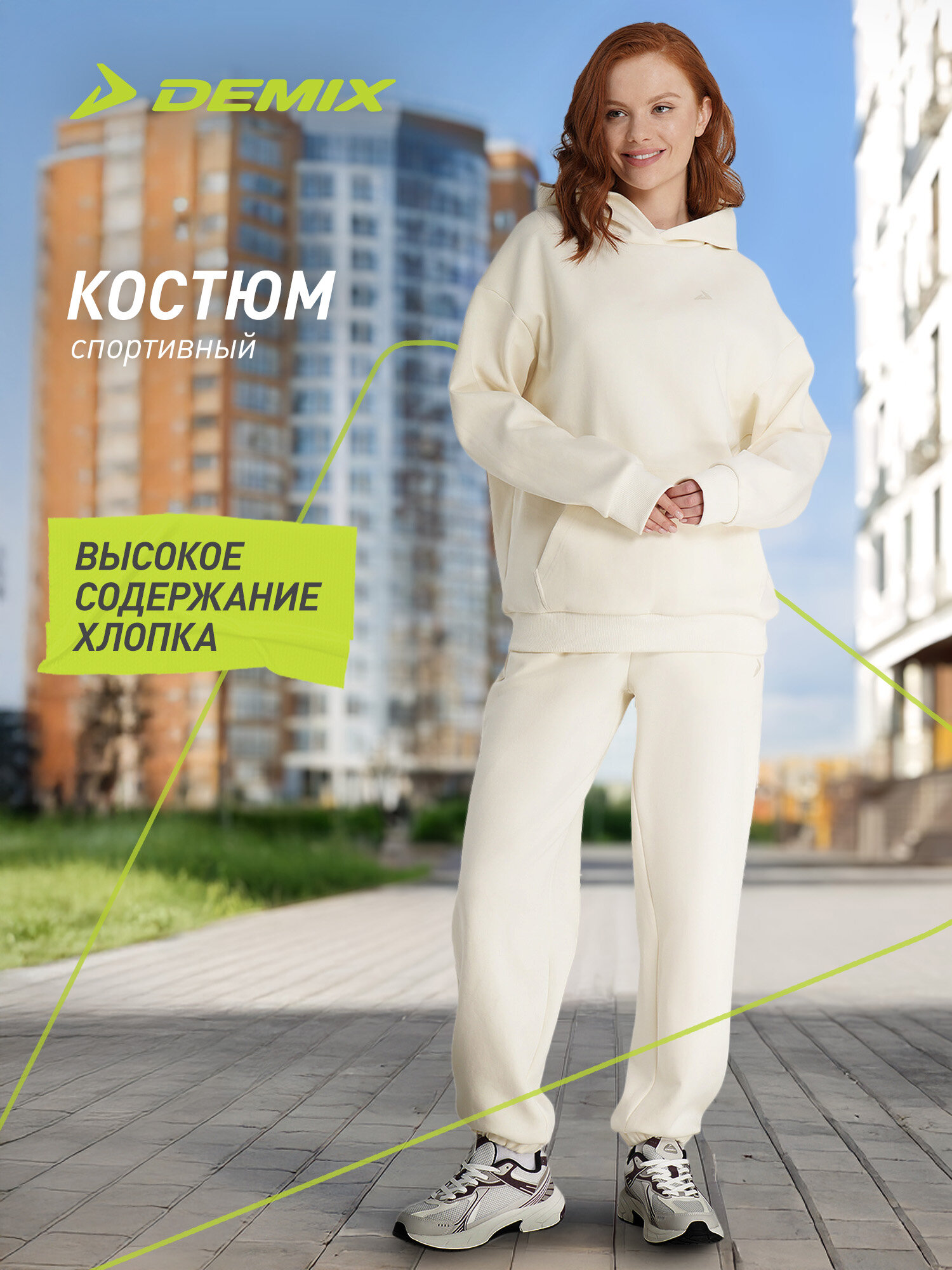 Костюм спортивный Basic