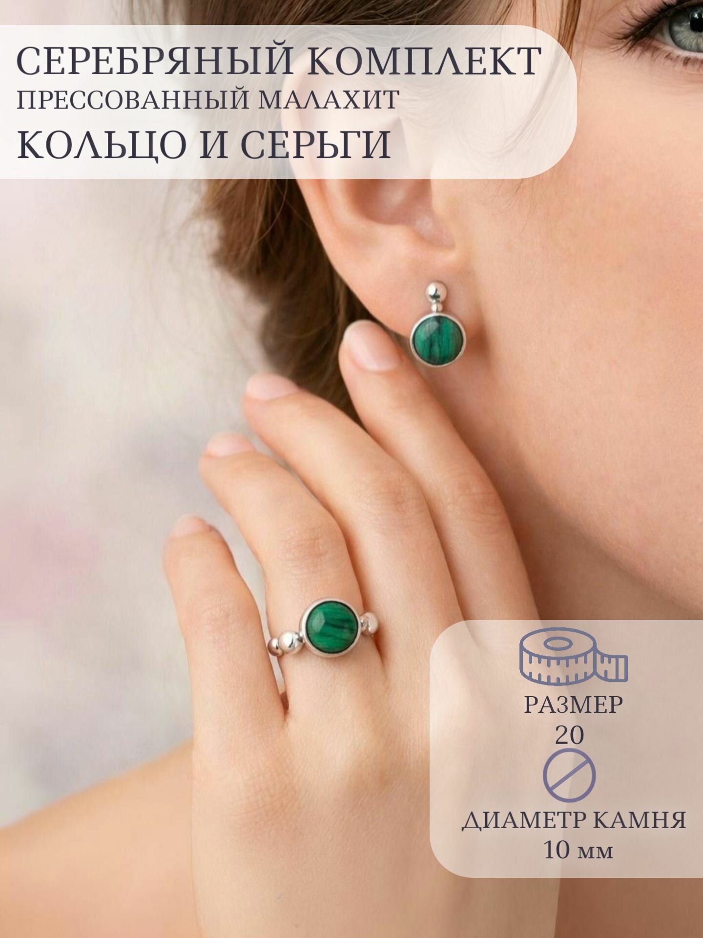 Комплект бижутерии