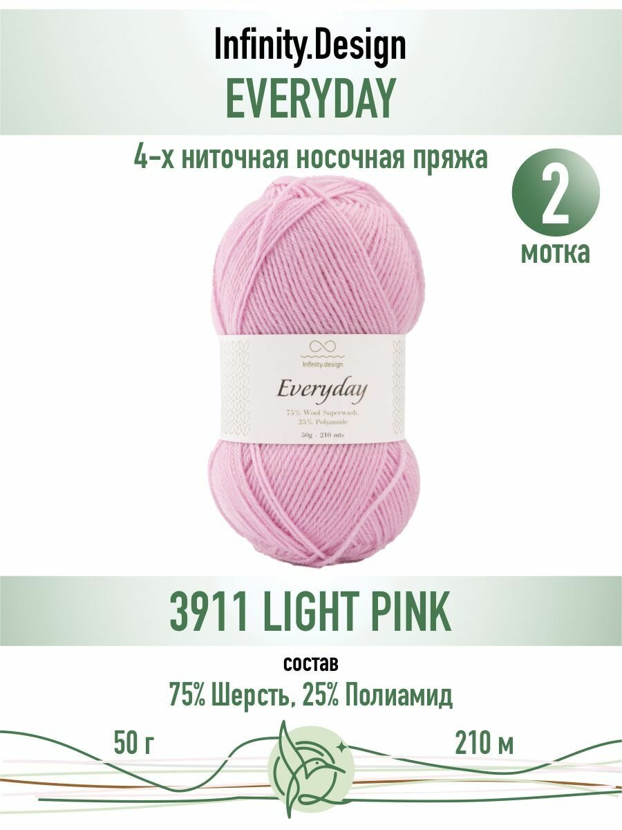Носочная пряжа Infinity Design Everyday (3911 Light Pink) 2 мотка по 50 г/210 м
