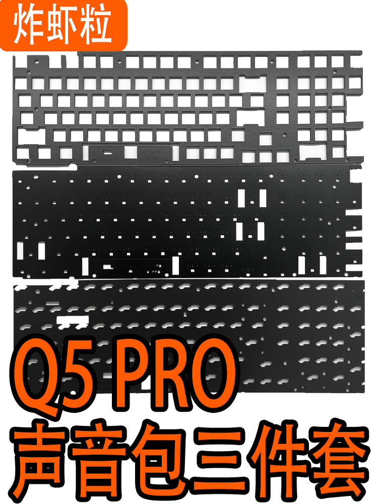 Специальный звуковой пакет Keychron Q5PRO Roger Ichiro Poron, сэндвич, хлопковое дно, хлопковая подушечка под вал Q5