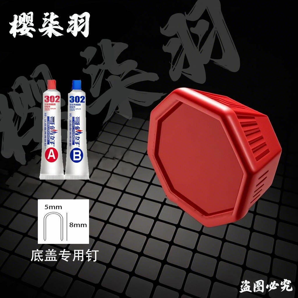 Чехол для основания ракетки для бадминтона G5, универсальный чехол для ракетки, жесткий задний чехол, черный и красный