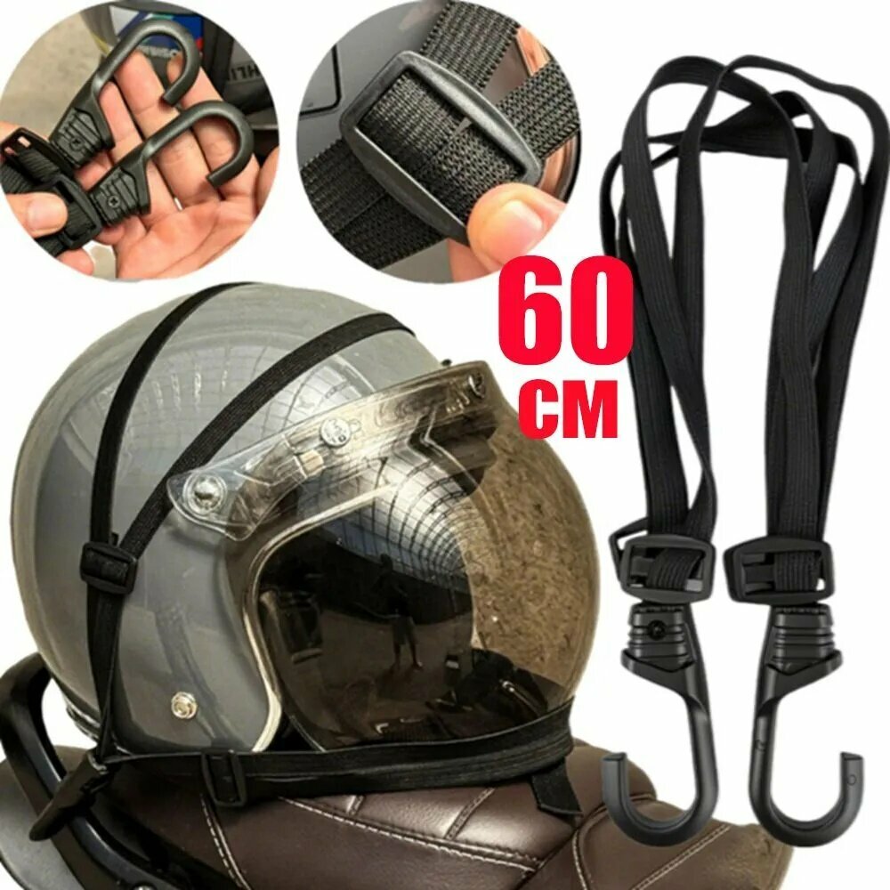 Фиксатор багажный, 0.6 м, 1 шт.