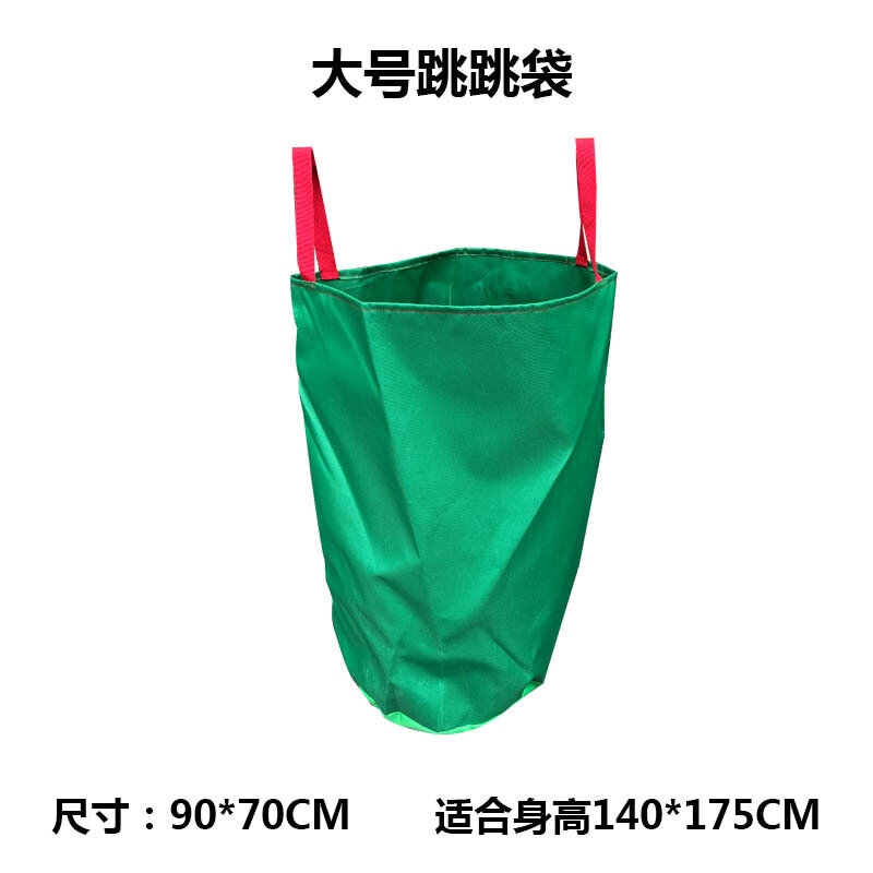 Сумка для прыжков в детском саду, кенгуру для прыжков, сенсорное оборудование для детского сада, уличные забавные