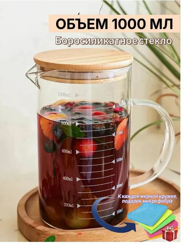 Емкость мерная, 1000 мл, 1 шт