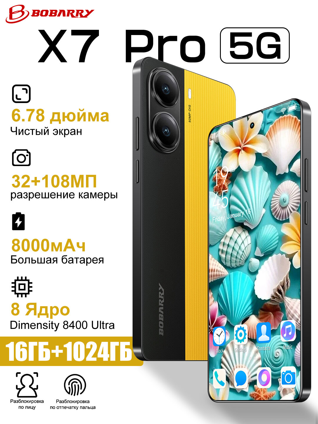Игровой смартфон X7 Pro 5G, 2SIM, 16GB+1TB, 8000mAh, Android 15，Субсидии платформы