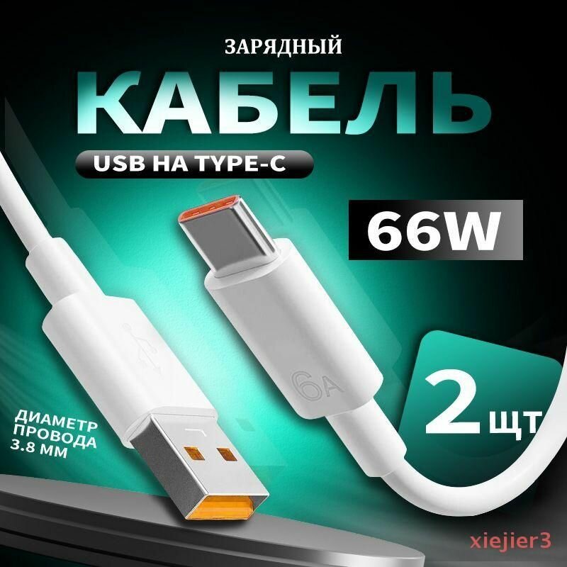 Кабель для мобильных устройств