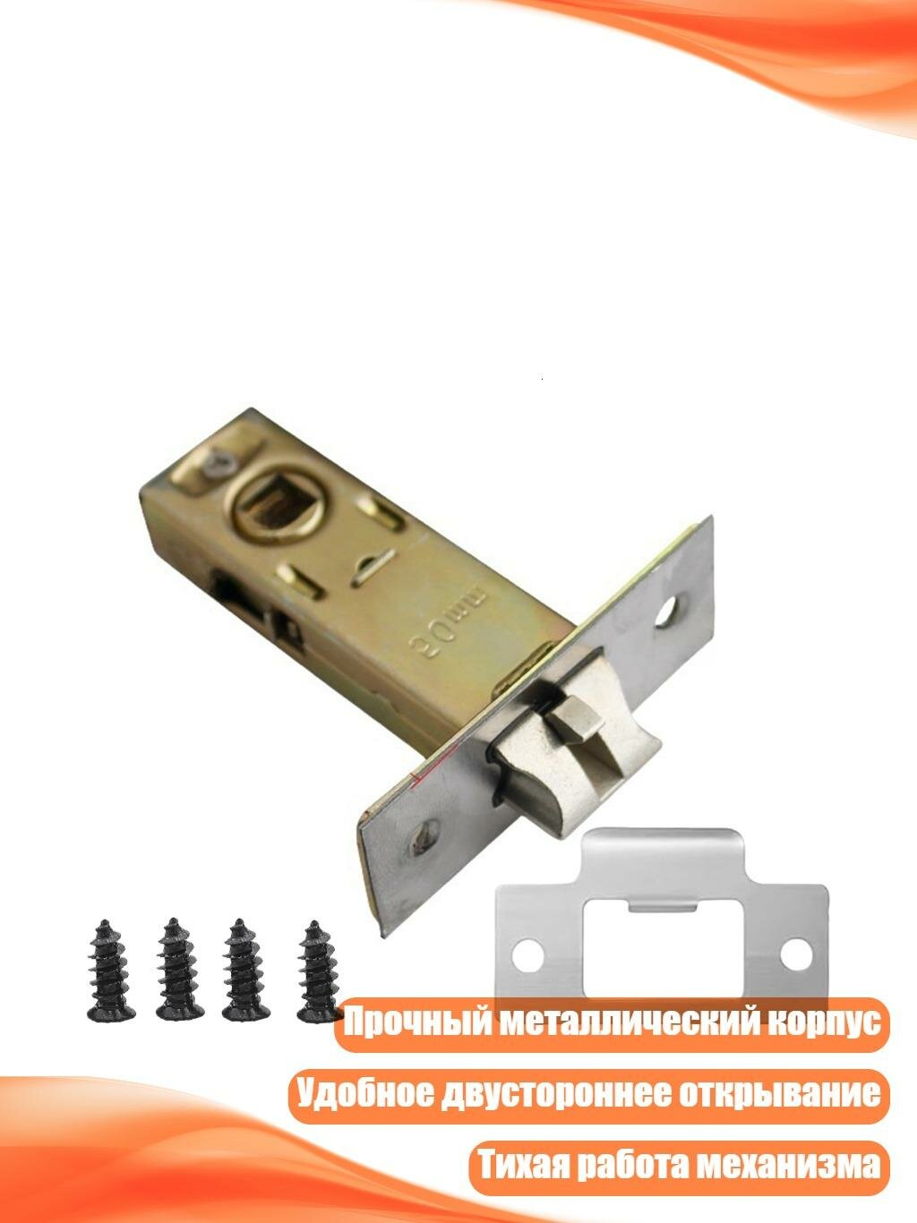 Металлические защёлки для ванной и туалета, 50mm