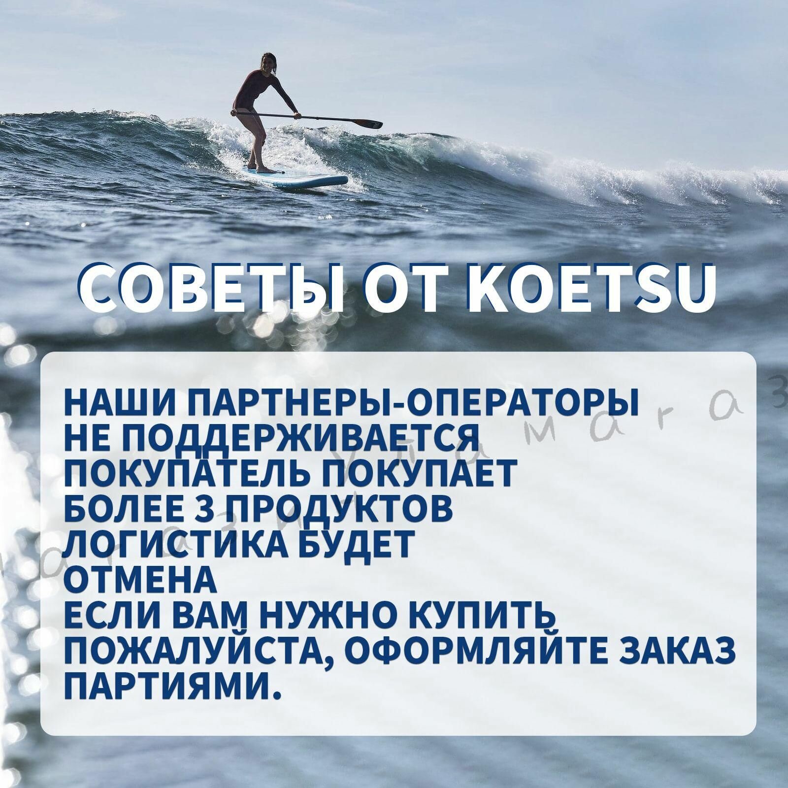 Весло для SUP-доски — фото 1