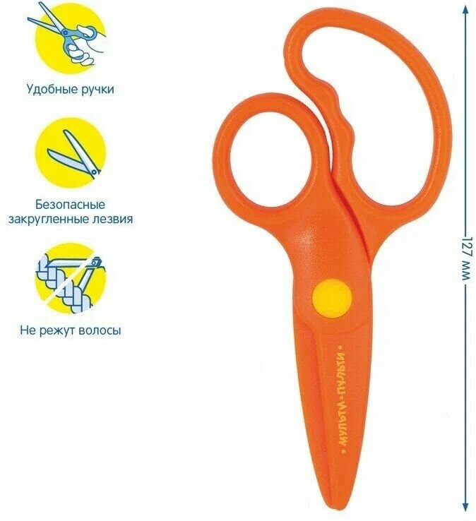 Ножницы детские пластиковые Мульти-Пульти "Приключения Енота" 12,7см, желто-оранжевые, европодвес