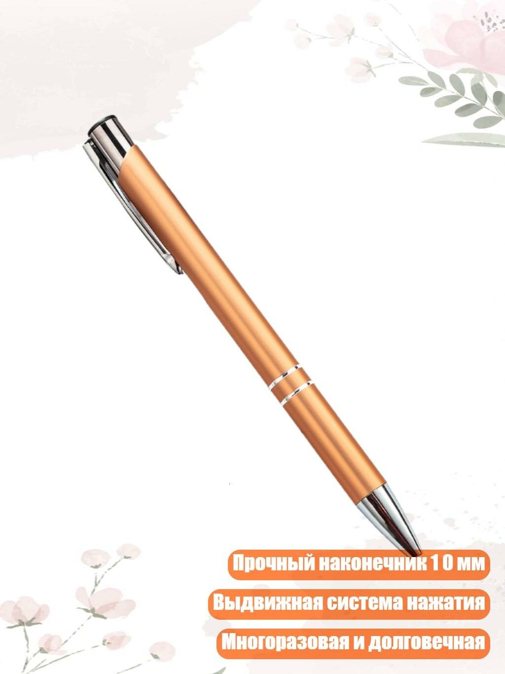 Металлическая шариковая ручка с автоматическим стержнем, золотое шампанское