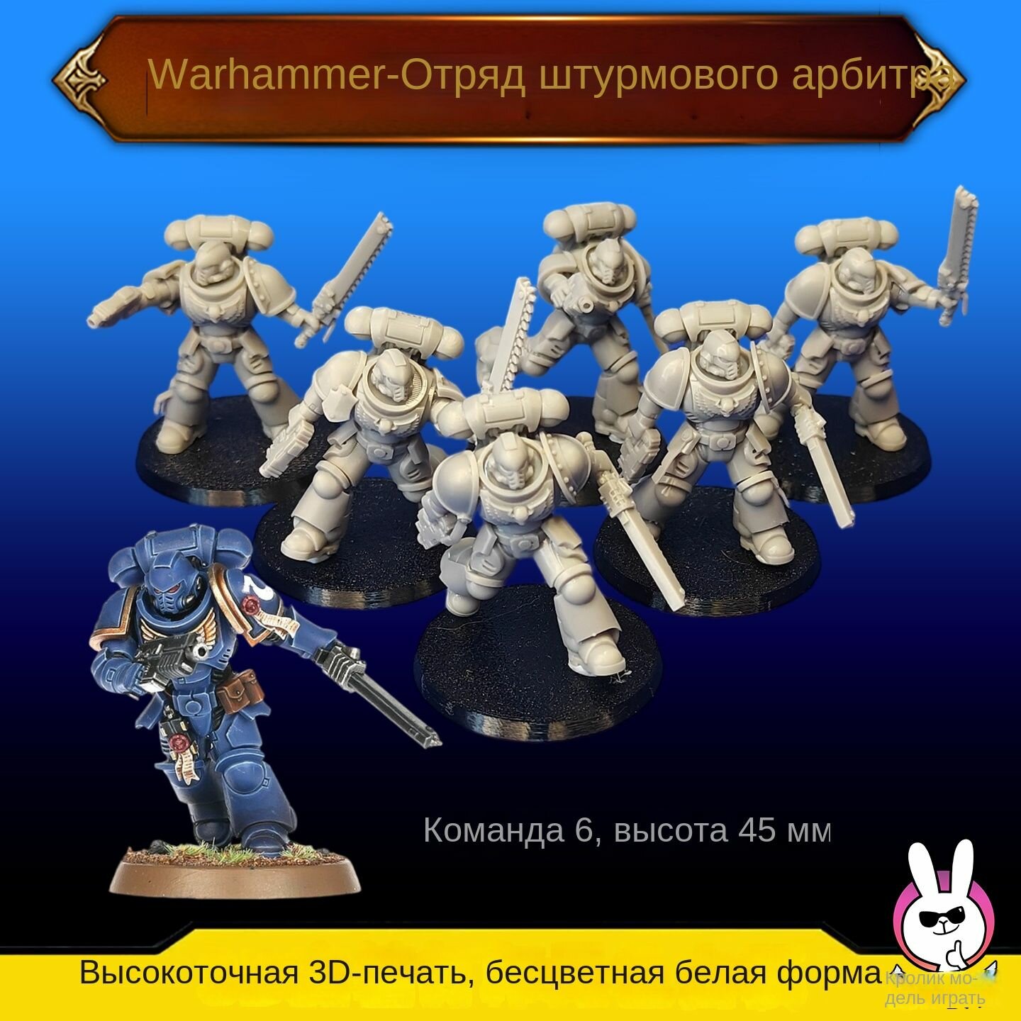Миниатюрная модель по вселенной Warhammer 40K, напечатанная на 3D-принтере, белого цвета, неокрашенная.