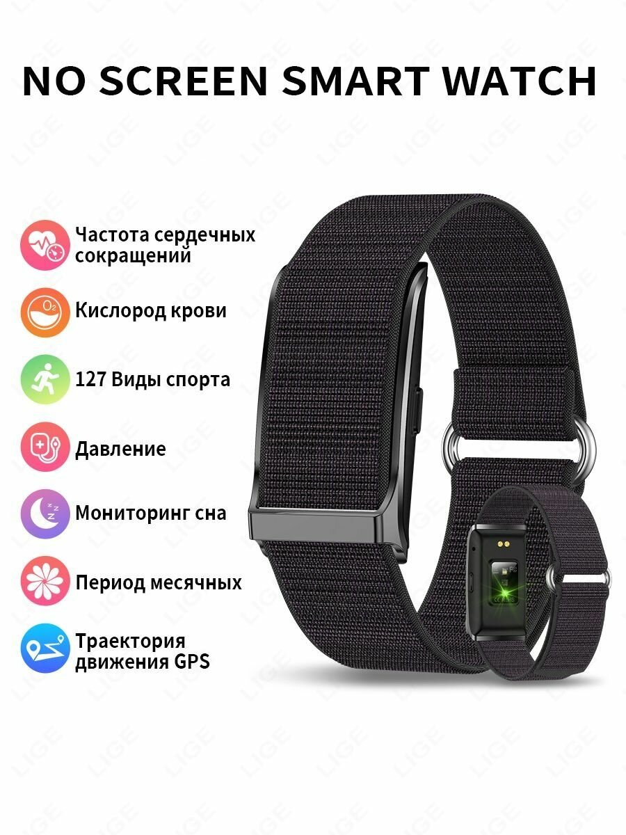 Фитнес-браслет Smart Band 16 Active, безэкранный, Черный/BWH59-A