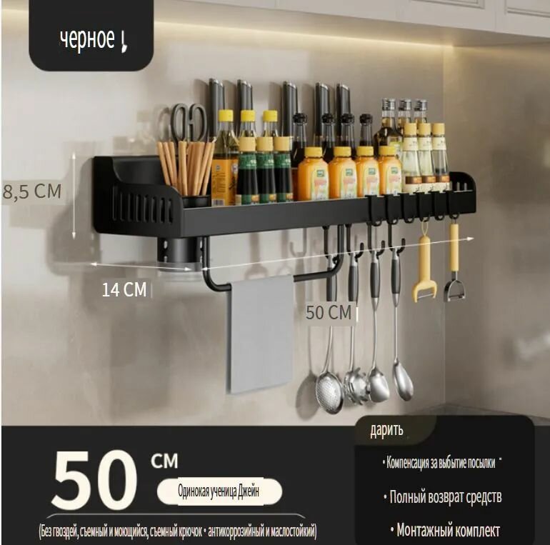 Держатель кухонный для кухонной утвари, для ложки, половника, 50 см х 14 см х 9 см, 1 шт