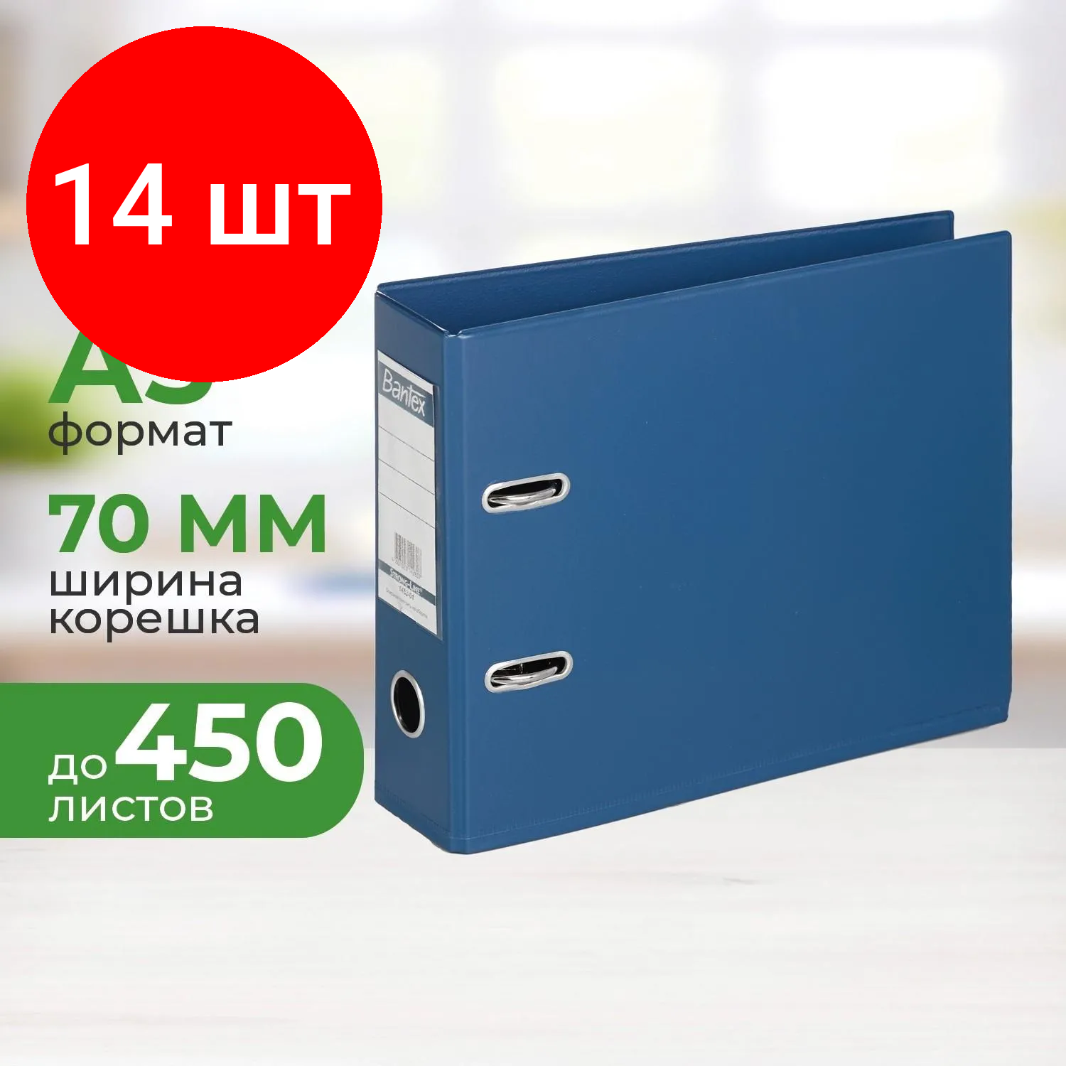 Комплект 14 штук, Папка-регистратор формат А5, гориз.70мм, т-синий, ПБП2, карм. кор