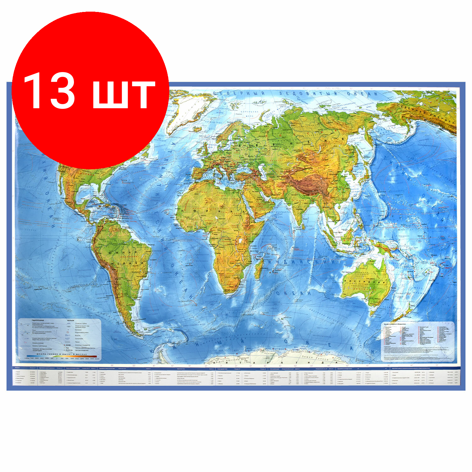 Комплект 13 шт, Карта мира физическая 120х78 см, 1:25М, с ламинацией, интерактивная, в тубусе, BRAUBERG, 112380