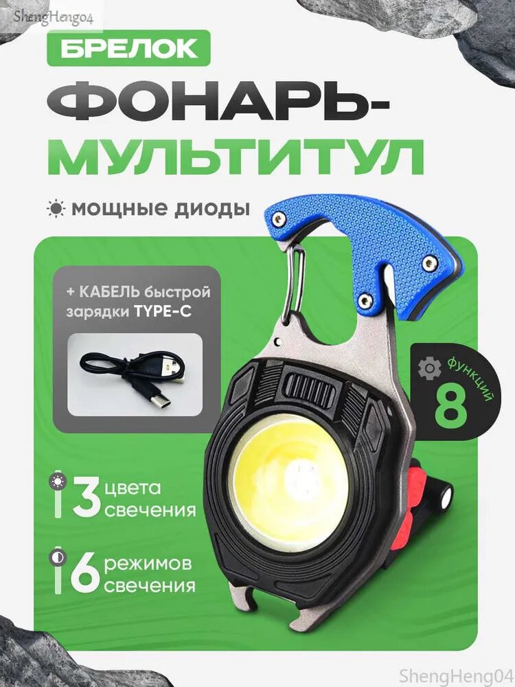 Фонарь ручной