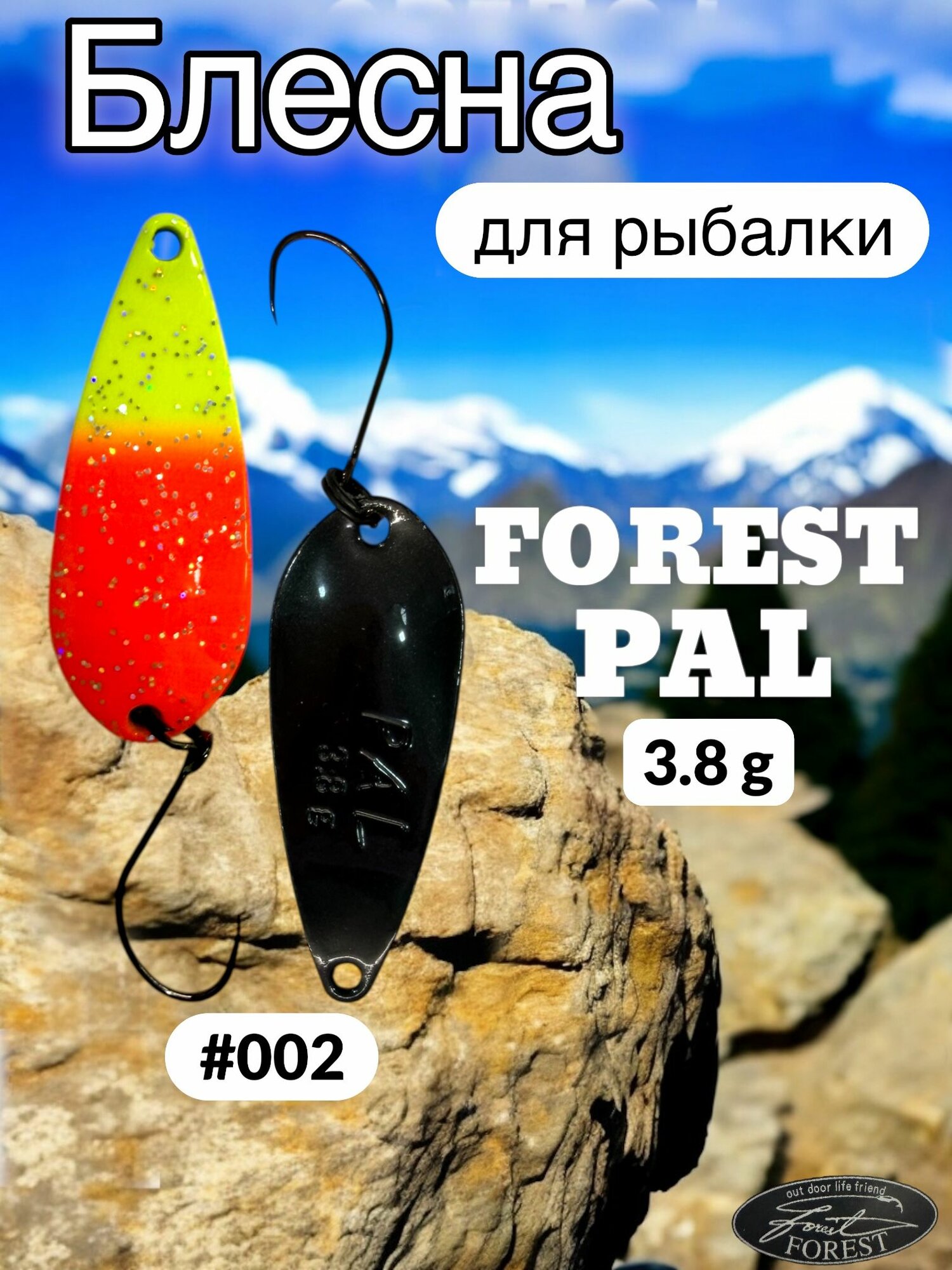Блесна На Форель FOREST PAL, 3,8гр. цвет 002 микроколебалка, форелевые колебалки, ультралайт для спиннинга-щуку, красноперку, хариус, окунь