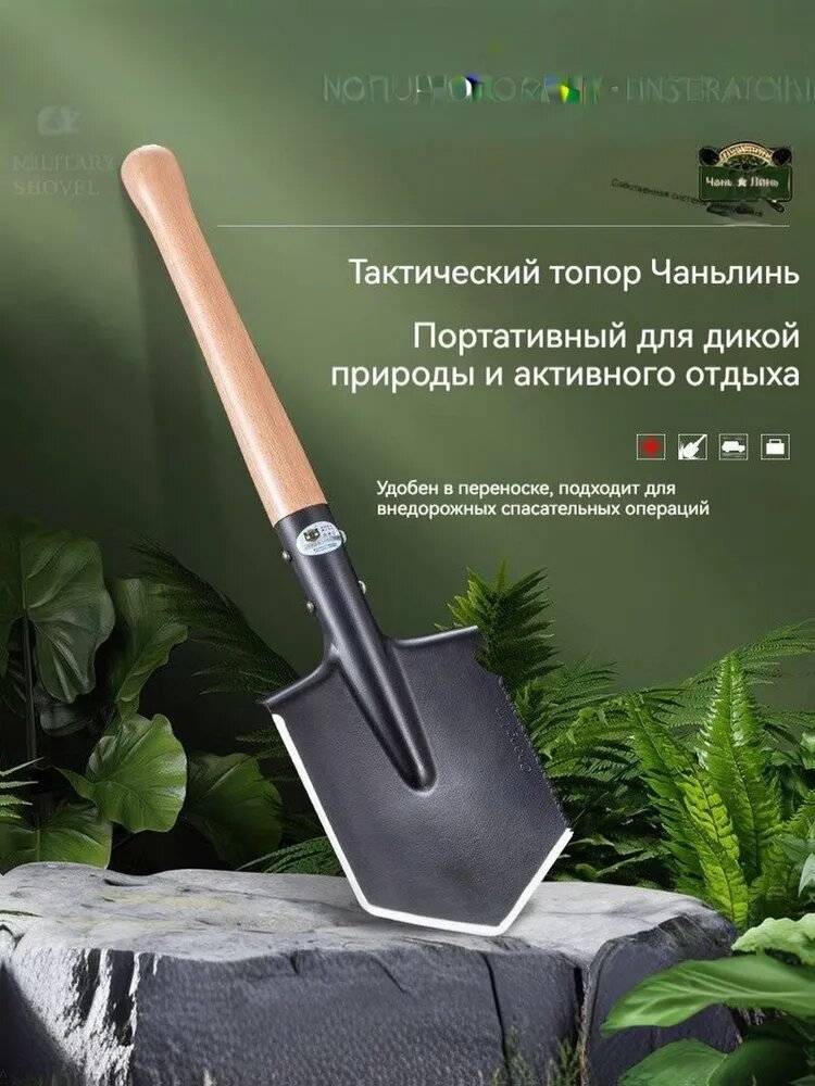 Лопата автомобильная, туристическая 15.5 см дерево