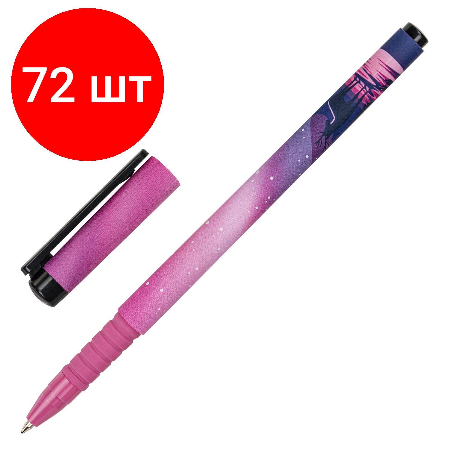 Комплект 72 шт, Ручка шариковая BRAUBERG SOFT TOUCH GRIP "STARS", синяя, мягкое покрытие, узел 0.7 мм, 143715
