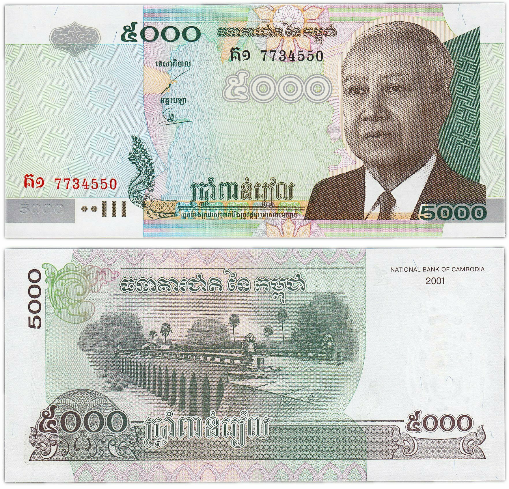 Камбоджа 5000 риель 2001 год Pick 55а редкий год