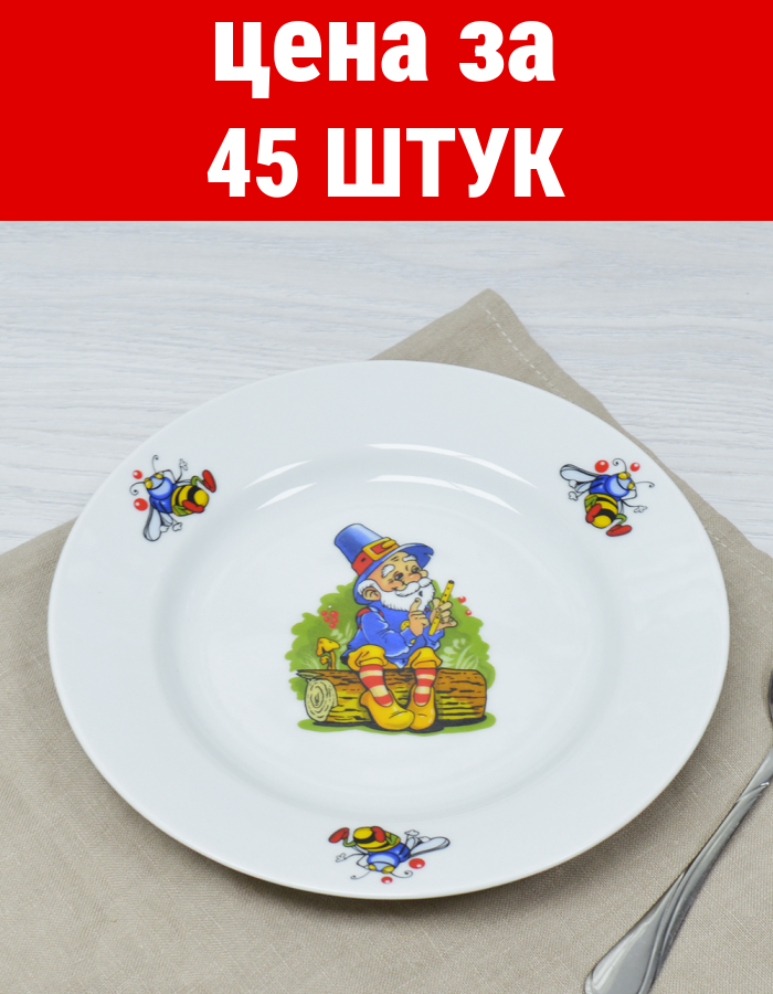 Комплект 45 шт, Тарелка 200мм мелкая форма Идиллия Лесовичок