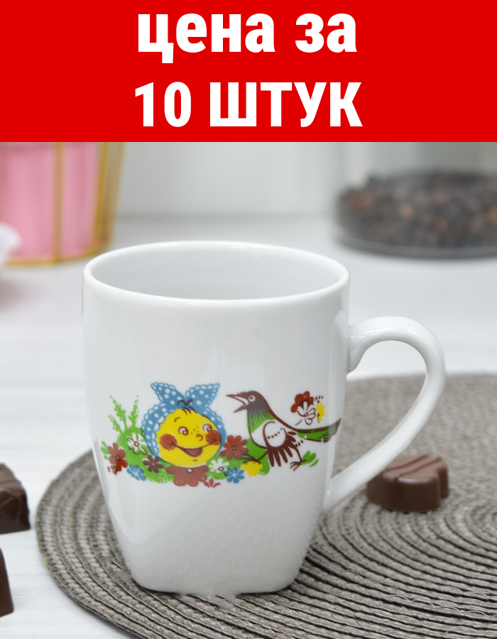 Комплект 10 шт, Кружка 210мл форма Глория Веселый колобок