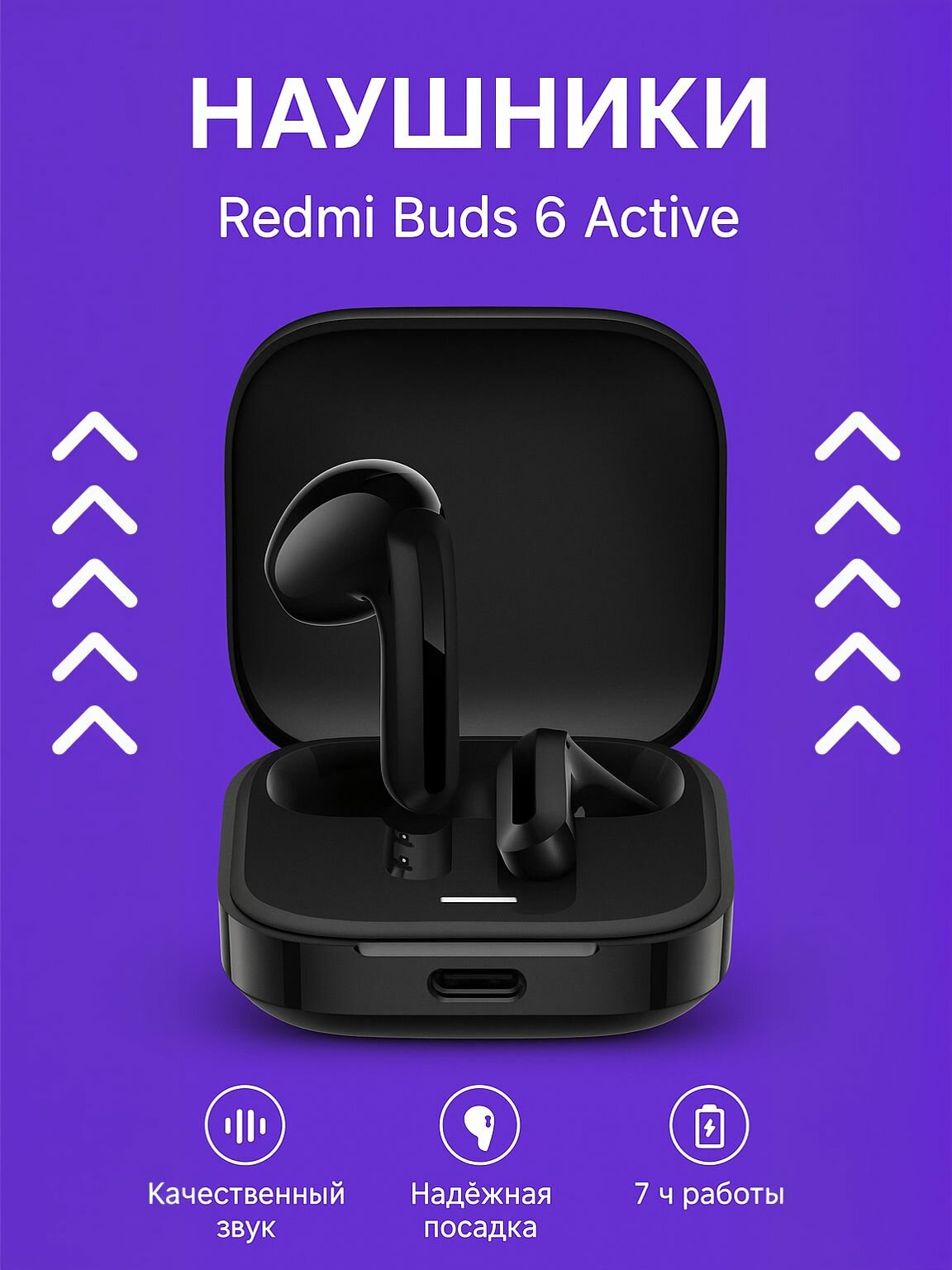 Беспроводные наушники Xiaomi Redmi Buds 6 Active черный, M2344E1, GL