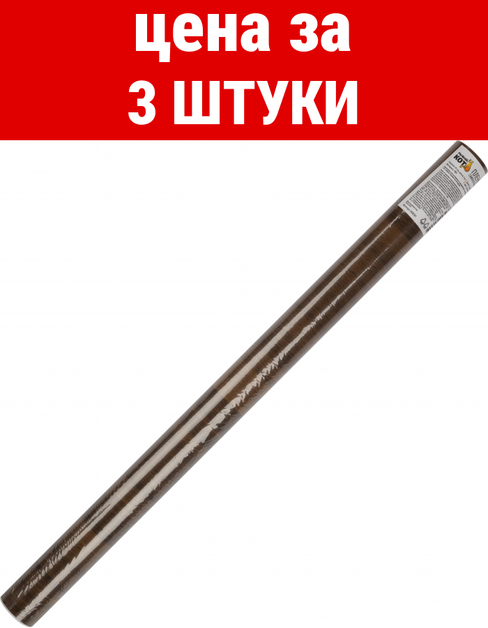 Комплект 3 шт, пленка самоклеющая 45Х2М ДУБ венге