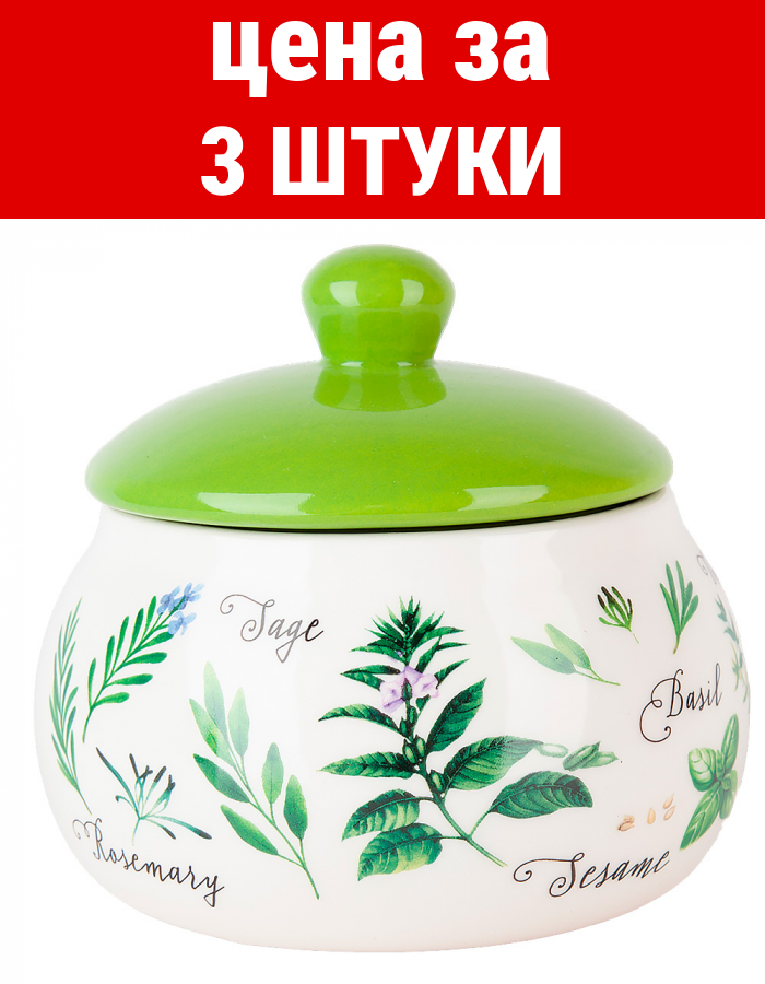 Комплект 3 шт, медовница керамика 500МЛ FRUIT GARDEN ENS