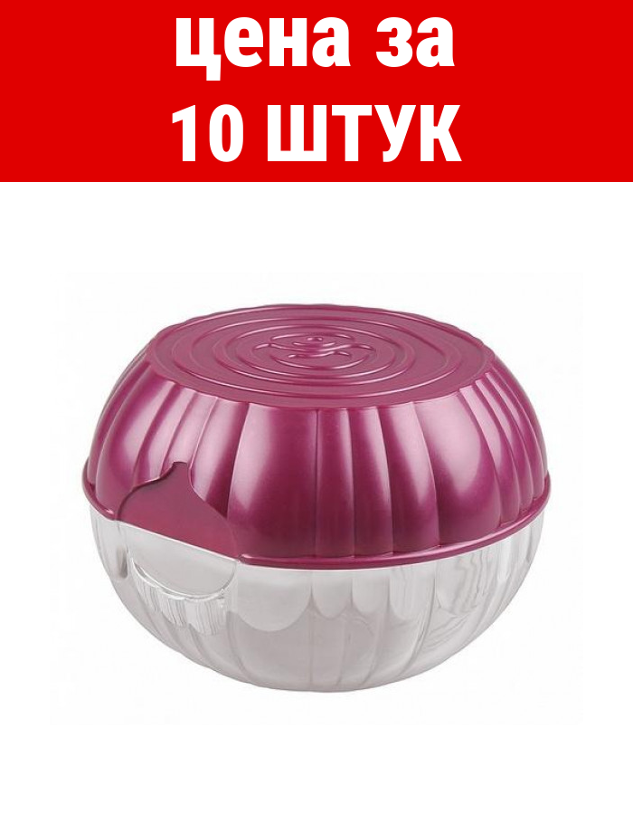 Комплект 10 шт, контейнер для лука 99*99*70 БП