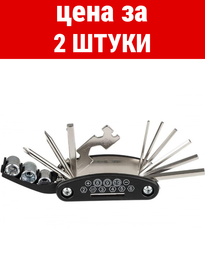 Комплект 2 шт, мультитул для велосипеда 16 В 1 ECOS